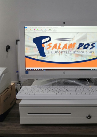 SoftwareX Co.,Ltd. - พัฒนาและจำหน่าย โปรแกรมร้านค้าครบวงจร ขายปลีก-ส่ง จัดการสต็อกสินค้า ระบบ ...
